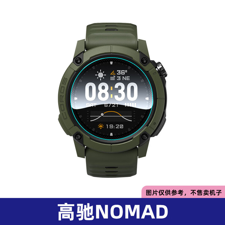 高驰NOMAD钢化膜户外探索运动手表NOMAD保护膜1.3英寸腕表W942全覆盖高清防爆玻璃屏幕贴膜防尘塞 高驰NOMAD【送防尘塞】 手表 ...