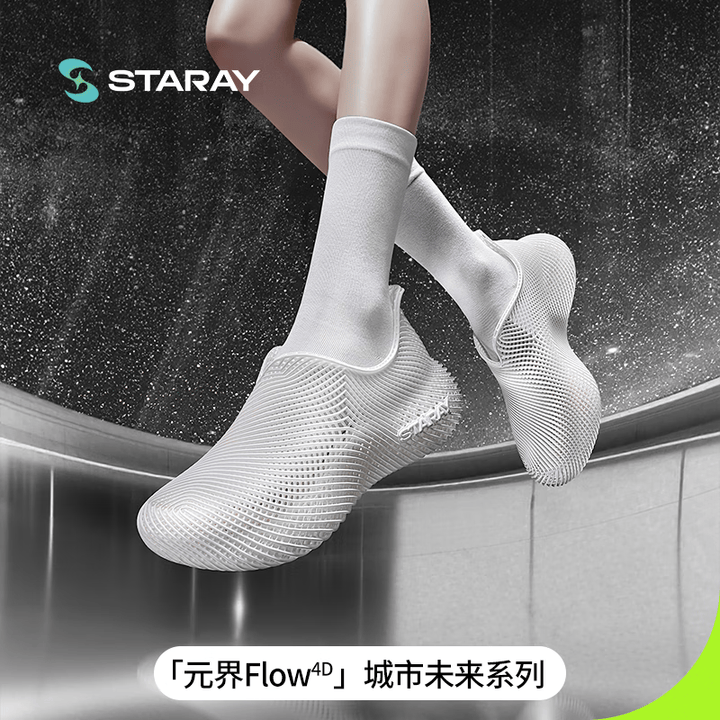 星世线（STARAY）元界Flow线条3d打印鞋透气通勤旅游户外徒步休闲慢跑鞋 光年白 35【图片 价格 品牌 报价】-京东