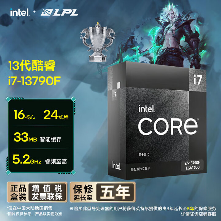 【英特尔i7-13790F】英特尔（Intel）i7-13790F 酷睿13代 处理器 16核24线程 睿频至高可达5.2Ghz 33M三级 ...