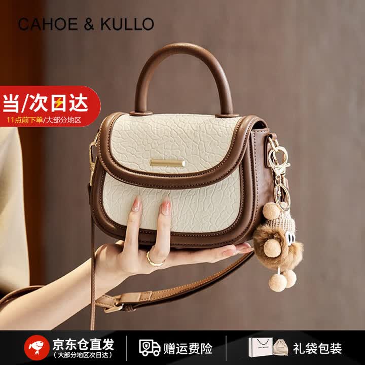 CAHOE KULLO包包女包轻奢侈2025新款单肩包女士斜挎包小众马鞍包新年礼物 米白配咖-ck女包七夕情人节生日礼物送女友送老婆 秋冬实用 ...