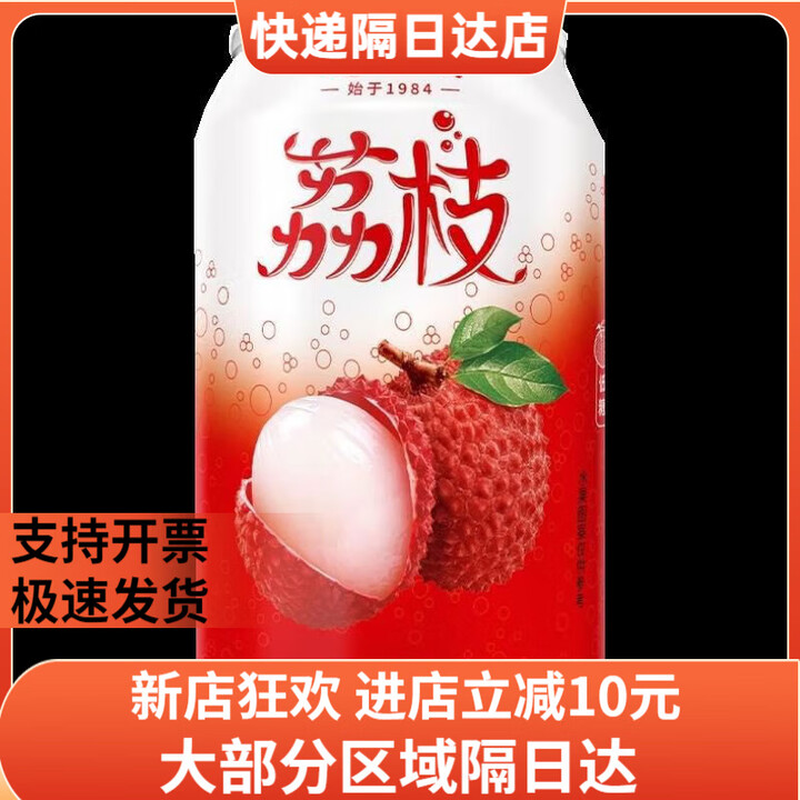 健力宝24罐整箱健力宝荔枝健力宝荔枝味饮料果味汽水透明罐装饮品 罐装荔枝味汽水6罐【图片 价格 品牌 报价】-京东