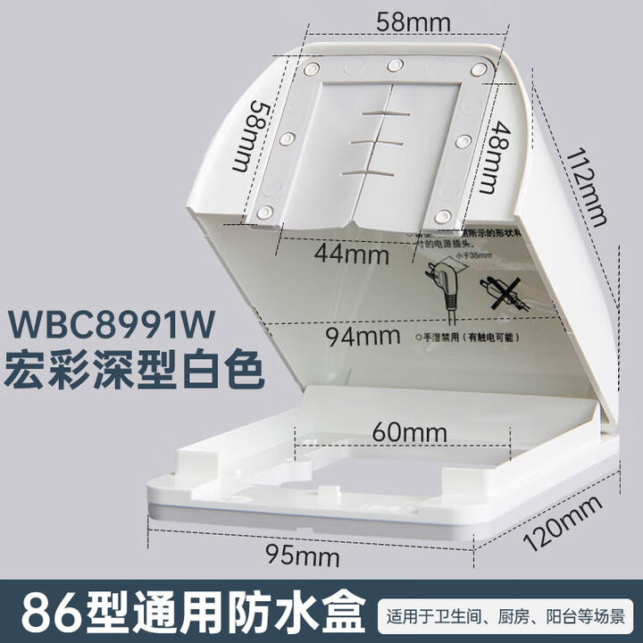 Panasonic ConnectPanasonicConnect开关插座面板防水盒86型防 松下开关插座防溅盒WBC8991W【图片 价格 ...