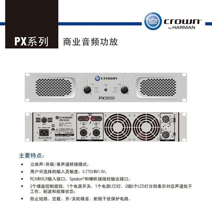 CROWN/皇冠 PX1000/2000/3000/4000纯后级功放 舞台会议酒吧功率放大器 PX3000（2声道*500W）【图片 价格 ...