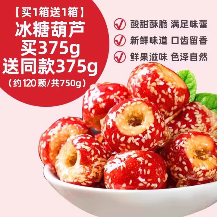DL胖东来同款冻干铁棍山药无脆冰糖葫芦拔丝正独立小包装宗零食年 【约120颗/净重750g】特大颗冻干糖葫芦【图片 价格 品牌 报价】-京东