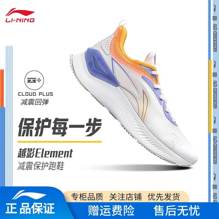 李宁越影Element低帮跑步鞋男云科技透气轻便减震回弹软底跑鞋运动鞋 【越影】标准白/荧光绣蓝紫 43.5【图片 价格 品牌 报价】-京东