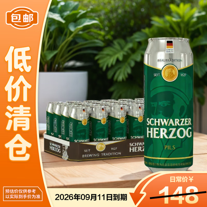 【歌德（GOLD GLOCKEN）500ml*24】歌德（GOLD GLOCKEN）黄啤酒500ml*24德国原装进口（整箱销售)年货送礼【临 ...