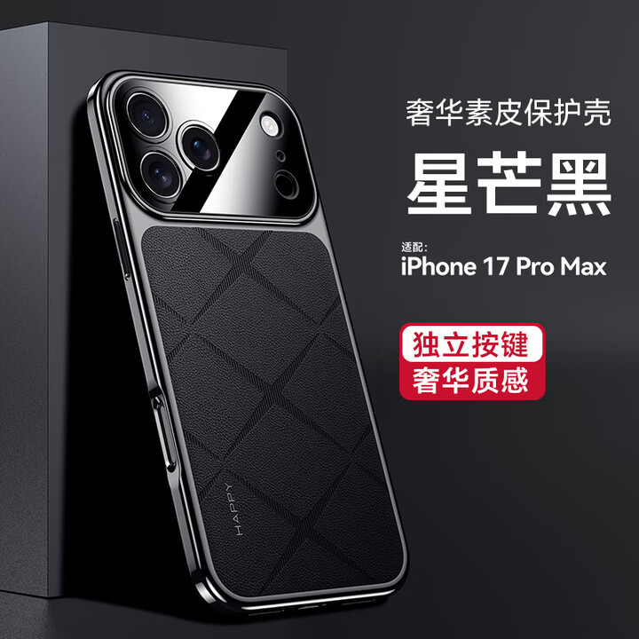飞利浦（PHILIPS）【星芒香颂系列】适用苹果17promax手机壳iPhone17pro保护套高端优质素皮全包防摔17Air外壳 【星芒黑 ...