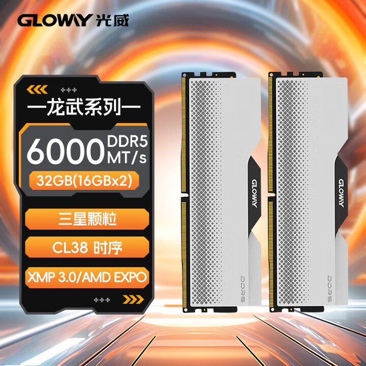 【光威GLOWAY DDR5 6000 龙武三星系列】光威（Gloway）32GB(16GBx2) DDR5 6000 台式机内存条 龙武 ...