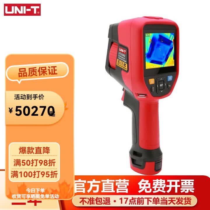 优利德优利德（）工业品UTi256G/UTi384G高分辨率红外热成像仪测温 UTi256G【图片 价格 品牌 报价】-京东