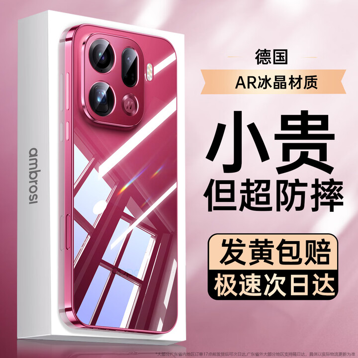 安柏希【超薄透亮】适用oppo find x9pro手机壳新款findX9透明保护套镜头全包防摔硅胶散热高级感外壳 【全透明套追光红】轻薄无感 ...