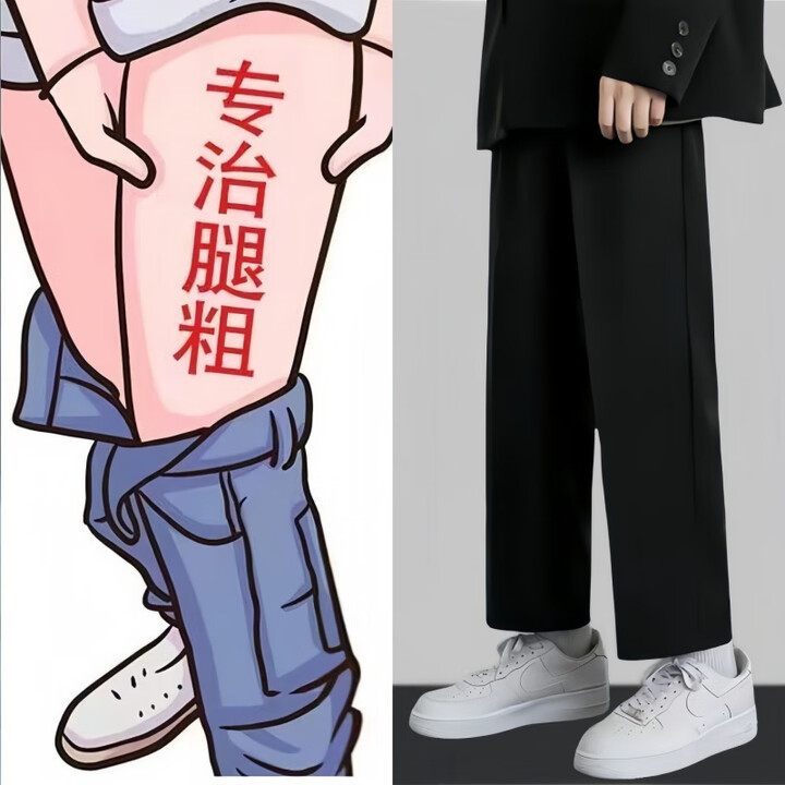 比肆羊裤子男秋夏季西裤子男士2025新款潮流百搭松紧腰直筒裤垂感九分裤 *--黑色单件 加绒 6XL 建议200-215斤可穿【图片 价格 ...