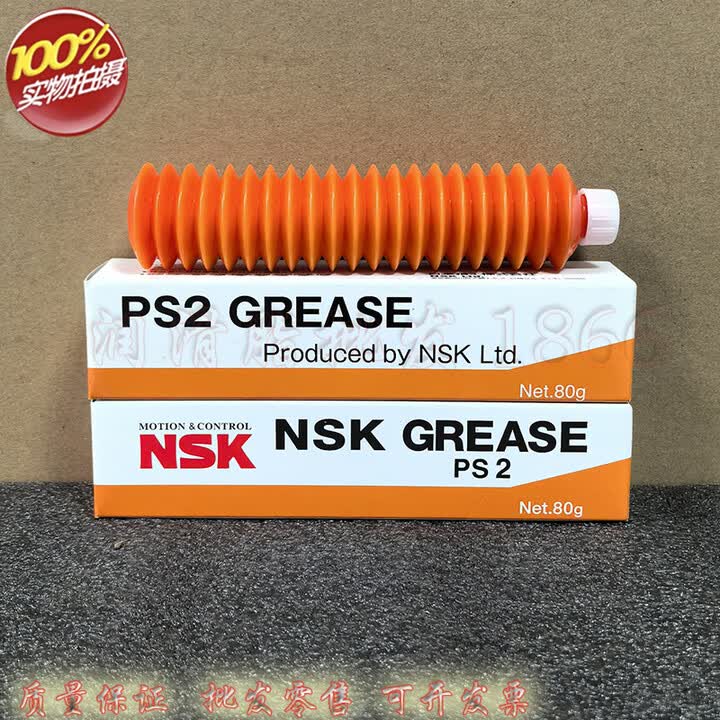 日本NSK AS2 LR3 AS2 NSL LG2 NS7 LGU GREASE高速轴承润滑油脂 NSK PS2【图片 价格 品牌 报价】-京东