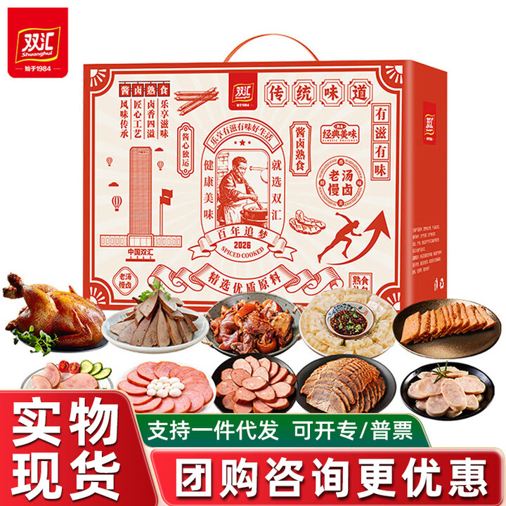 双汇熟食礼盒 追梦系列卤猪头肉烤火腿皮冻烤鸡组合年货春节团购福利 2026百年追梦3270g【图片 价格 品牌 报价】-京东