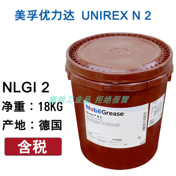 美孚优力达N3润滑脂18Kg Mobil UNIREX N2高温黄油电机轴承润滑脂 18kg优力达N2_含发票_德国进口【图片 价格 品牌 ...