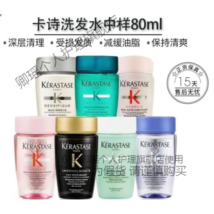 卡诗;KARSI卡诗KARSI洗发水中小样80ml试用旅行装便携白金元气姜洗发液膏控 元气姜【图片 价格 品牌 报价】-京东