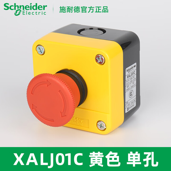 施耐德按钮开关控制盒急停防水塑料1单孔两2三孔一位启动停止XALB XALJ01C_黄色_单孔_急停按钮盒_含急停按钮【图片 价格 品牌 报价】-京东