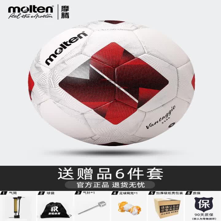 摩腾（moteng）足球3200比赛训练用耐磨手缝魔腾成人5号儿童4号球 5号【F5N3300-R】热粘合PU 脚感升级 标准足球【图片 价格 ...