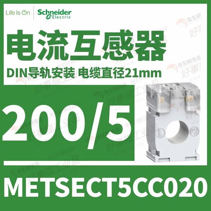 施耐德电流互感器CT精度3级电流比100/5电缆Φ21 METSECT5CC020电流比200_5_21m【图片 价格 品牌 报价】-京东