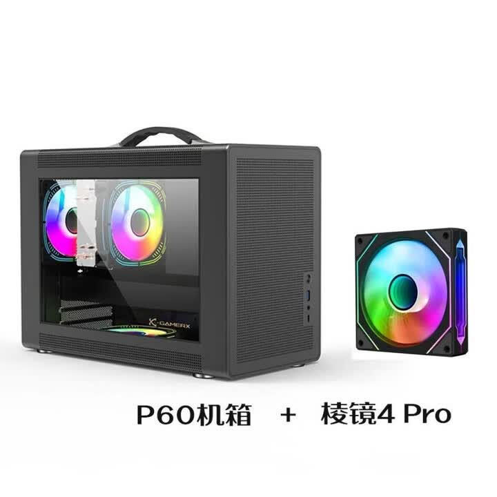 未知玩家P60手提便携式MATX紧凑型ITX小台式机TypeC游戏电脑机箱 USB3.0版玻璃侧板黑色+1个ARGB 未知玩家【图片 价格 ...