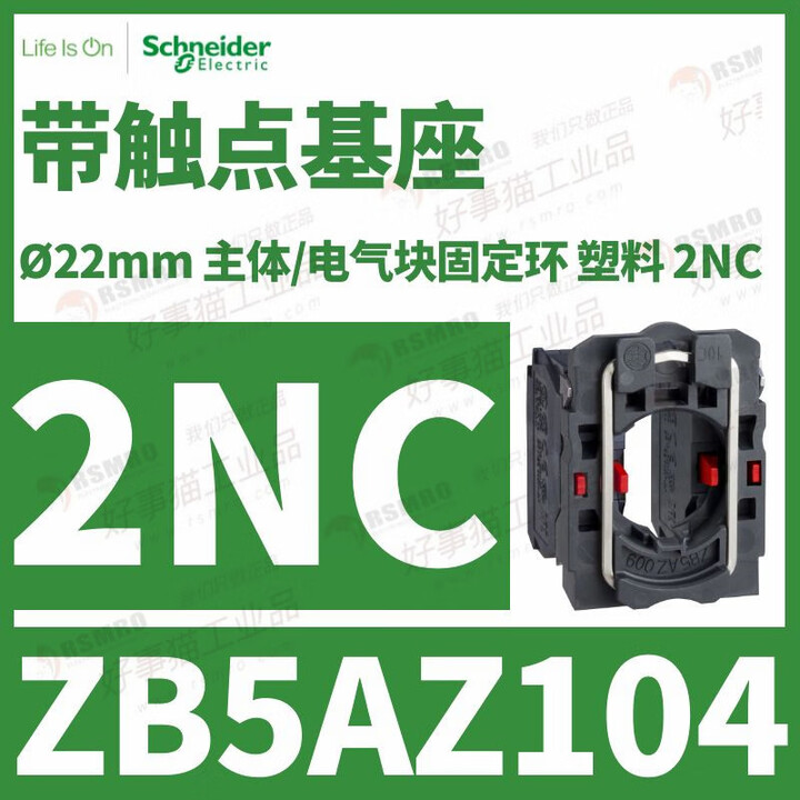 XB5AA45(ZB5AA4+ZB5AZ105)施耐德红色平头按钮触点1NO1NC法国造 ZB5AZ104带触点基座2NC【图片 价格 品牌 ...