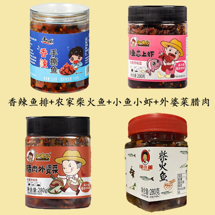 香辣鱼排湖南特产零食小吃特辣椒酱淡水鱼即食腊鱼块下饭菜超腊鱼 香辣鱼排+农家柴火鱼+小鱼小虾+外婆菜腊肉共4瓶【图片 价格 品牌 报价】-京东
