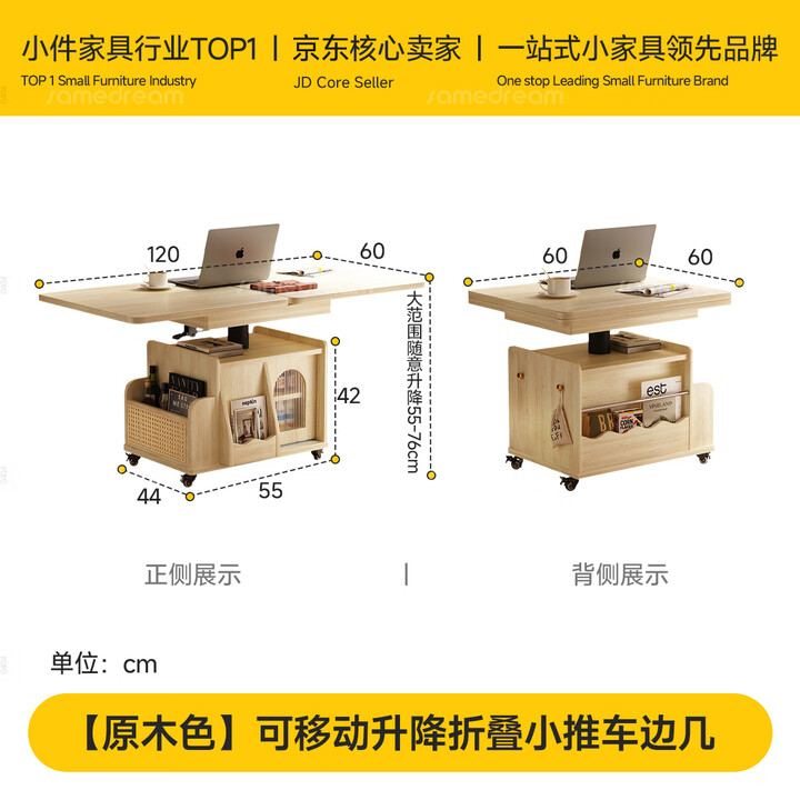 SAMEDREAM可移动折叠茶几客厅家用沙发边几小户型边柜升降茶台桌小推车餐桌 【整装发货-原木色】可移动/升降/折叠【图片 价格 品牌 报价】-京东