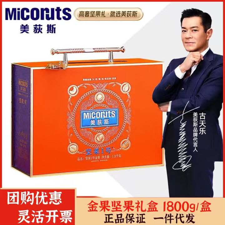 美荻斯坚果礼盒春节年货送礼佳品高端干果炒货每日坚果大礼包福利孕妇 坚果1号金果坚果礼盒1800g【图片 价格 品牌 报价】-京东