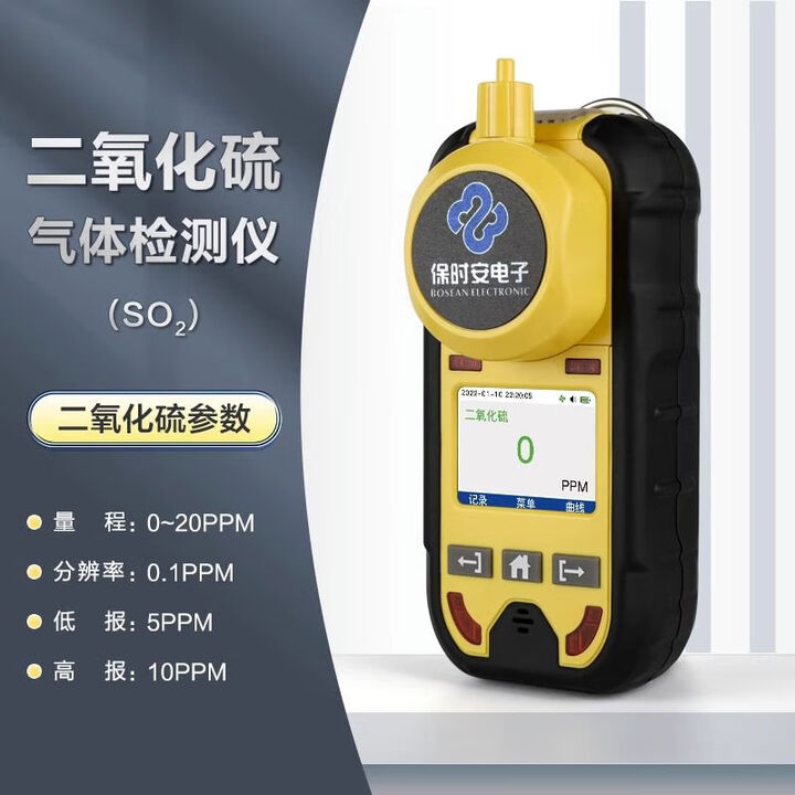 保时安泵吸式四合一气体检测仪便携有毒有害气体可燃氧气一氧化碳硫化氢 泵吸式二氧化硫0-20PPM【图片 价格 品牌 报价】-京东