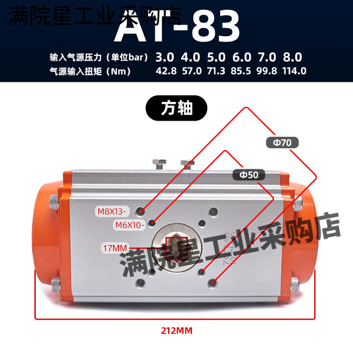 东起气动执行器 气动蝶阀执行器 GT气动头气动球阀 气动阀门执行器 双作用AT83(方轴)【图片 价格 品牌 报价】-京东