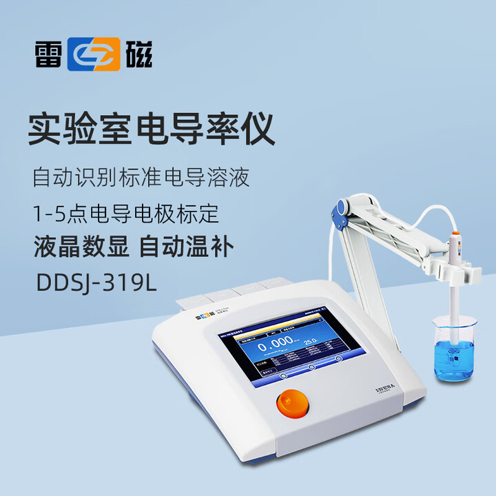 【雷磁电导率仪DDSJ-319L】雷磁台式电导率仪DDSJ-319L实验室数显高精度电导率值测试仪电导率水质检测分析仪【行情 报价 价格 评测】-京东