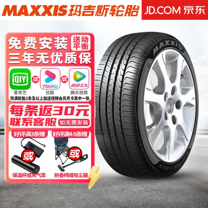 玛吉斯【包安装】玛吉斯正新汽车轮胎 Victra M36+ 235/55R19 101V RF 防爆 奥迪Q5【图片 价格 品牌 报价】-京东