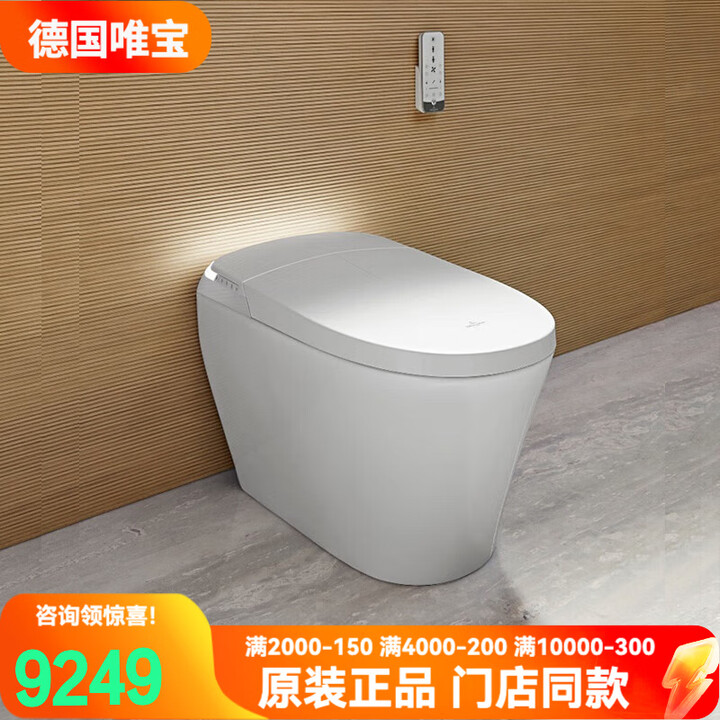 德国唯宝智能一体机 感应坐便器 虹吸落地马桶 自动冲水 清洗加热静音除菌 宝洁丽-IH V07CH301 臻白 305mm【图片 价格 品牌 ...