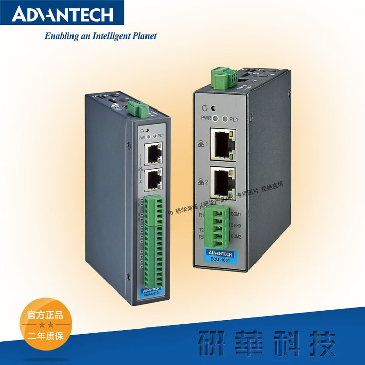 ECU-1251/ECU-1252/ECU-1260/ECU-1270/ECU-1370研华基于RISC架构站立式工业通讯网关 ECU ...