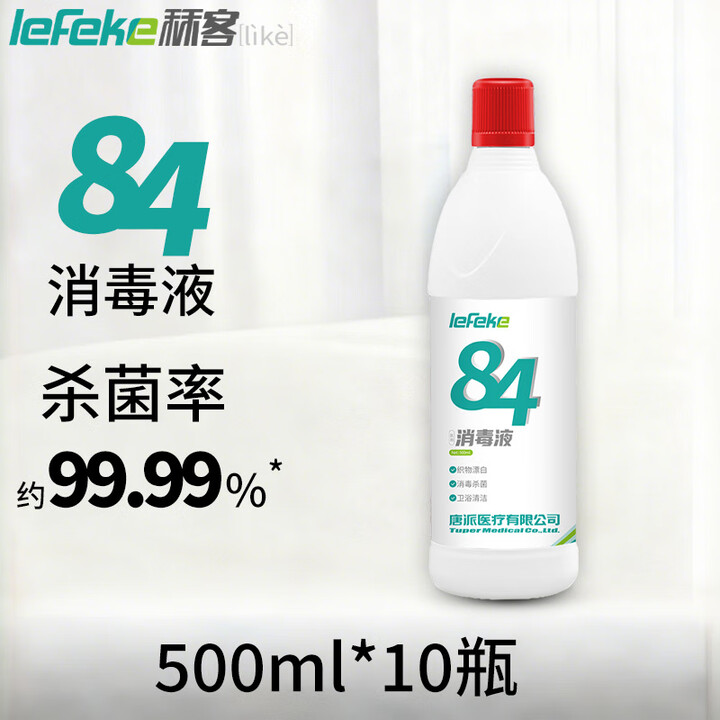 秝客84消毒液家用消毒水 秝客84八四消毒液大桶整箱室内漂 84消毒液500ml*10瓶【图片 价格 品牌 报价】-京东