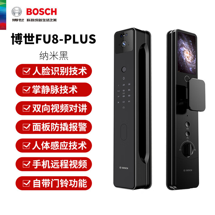 博世（BOSCH）博世FU6 Plus可视猫眼人脸识别门电子锁指纹密码锁 FU8 Plus 纳米黑【3D人脸识别/升级掌静脉【图片 价格 品牌 ...