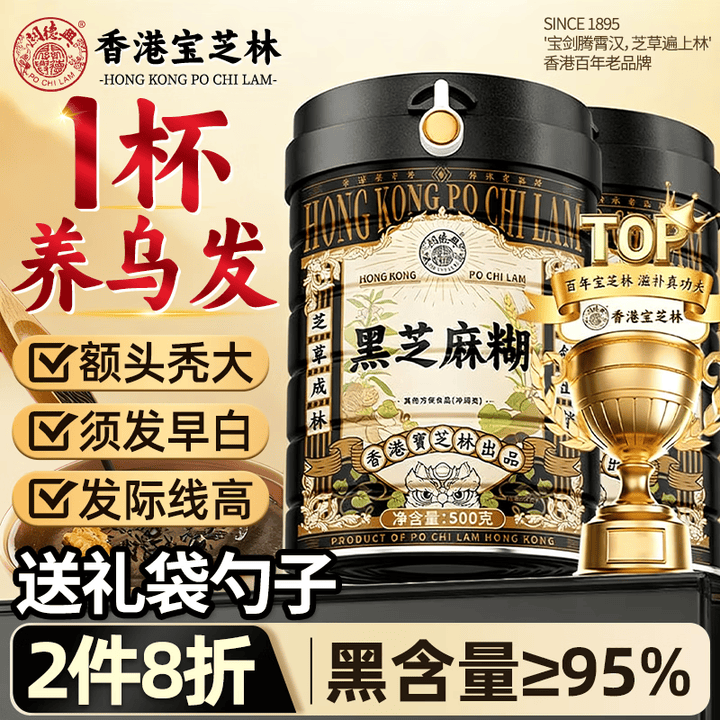 【关德兴 PO CHI LAMJDXH】关德兴 PO CHI LAM黑芝麻糊五黑粉黑豆黑米黑枸杞桑椹养发生营养发黑早餐发600g【行情 报价 ...