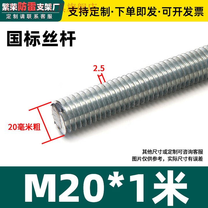 君吻镀锌丝杆通丝全牙螺杆螺纹杆固定牙条丝杆国标M6M8M10M12M16mm 国标M20_1米 一包15根【图片 价格 品牌 报价】-京东