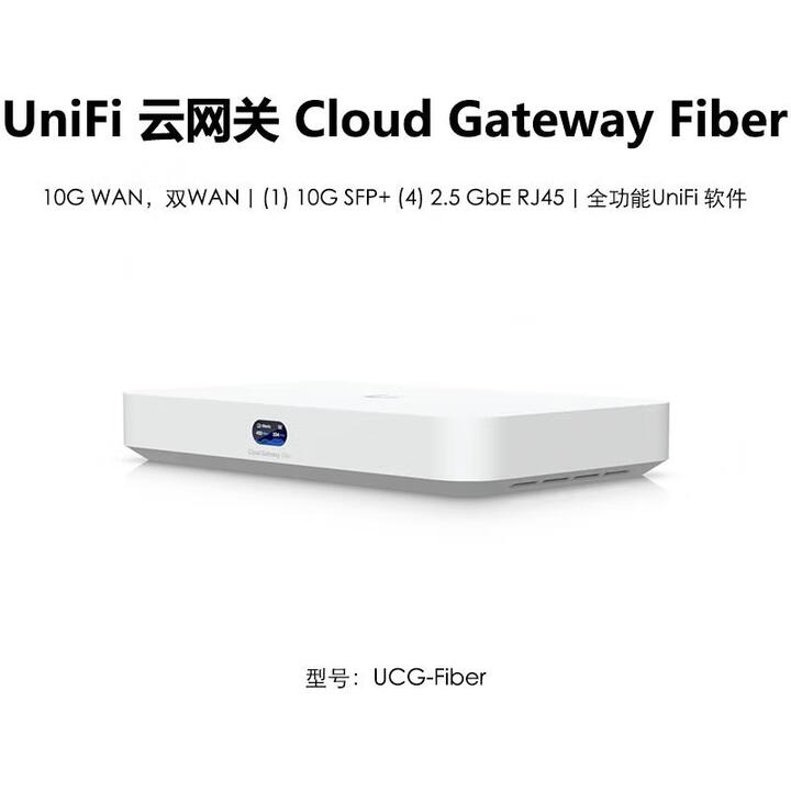UBNT原装UCG Fiber 10G桌面云网关路由器2.5G网路接口网路监控NVR门禁 UCG-Fiber【图片 价格 品牌 报价】-京东