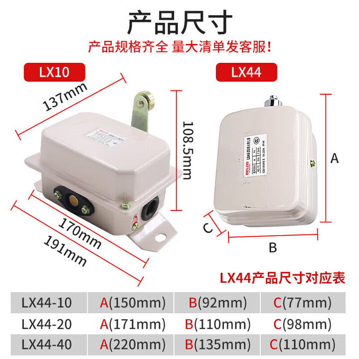 德力西电气德力西行程开关/12 /21/22/31/32 行车限位开关YBLX- LX10-12【图片 价格 品牌 报价】-京东