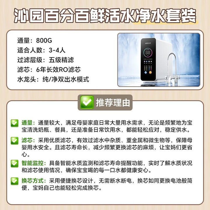 沁园净水器RO反渗透直饮机母婴净水机家用厨下式纯水机 【800G净水器】纯净双出水+零陈水 师傅上门安装【图片 价格 品牌 报价】-京东