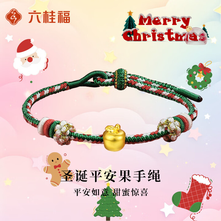 LIU GUI FU JEWELRY跨新年礼物平安果黄金手链女生足金苹果手绳纯金轻奢转运珠送女友 金重0.35g 平安果手绳【图片 价格 品牌 ...