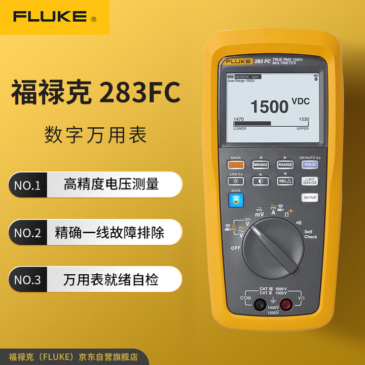 【福禄克FLUKE-283FC/PV/APAC】福禄克（FLUKE）太阳能数字万用表和无线电流钳 套装 FLUKE-283FC/PV/APAC ...