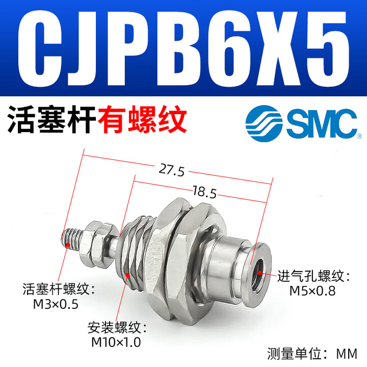 SMC小型气动CJPB针型螺纹气缸针式单动CJPB4/6/10/15-5X10X15X20 CJPB6-5【图片 价格 品牌 报价】-京东