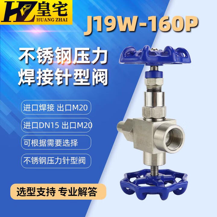 不锈钢压力表三通针型阀 J19W-160P 压力表针型阀M20*1.5 4分 进口g1/2 - 出口m20*1.5 304材【图片 价格 品牌 报价】-京东