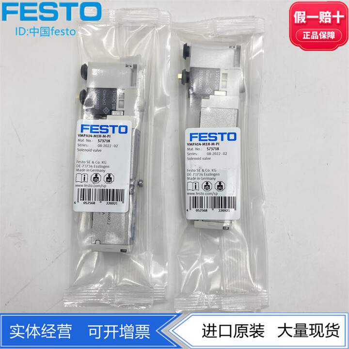 FESTO阀岛电磁阀VMPA14-M1H-M/K-E-PI 573718 573720 573724现货 VMPA14-M1H-M-PI ...