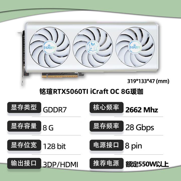 铭瑄（MAXSUN）RTX5060/RTX5060TI iCraft OC 8G16G AIGAX2 瑷珈X2 DLSS 4 电竞光追游戏AI ...