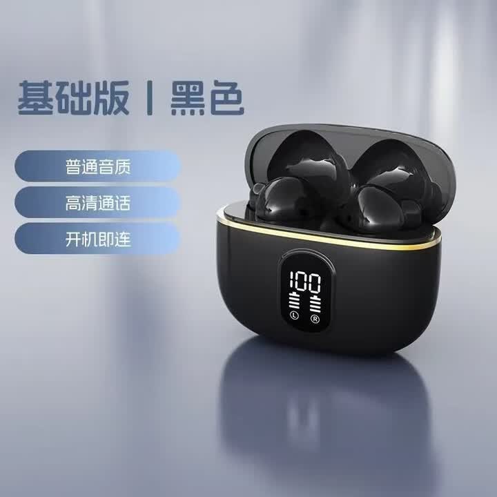 小米（MI）夹耳式运动无线 线蓝牙耳机2025新款气骨传导开 放式不入耳超长续航 黑色 【入门版-】蓝牙5.0+标准音效【图片 价格 品牌 ...