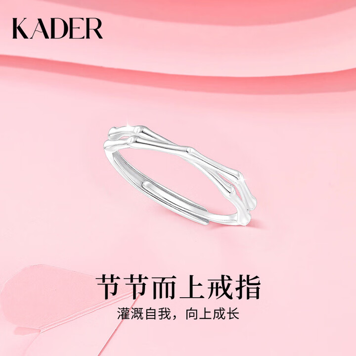 卡蒂罗节节而上925银戒指女单戒可调节生日礼物送女朋友 节节而上女单戒/925银/代写贺卡【图片 价格 品牌 报价】-京东