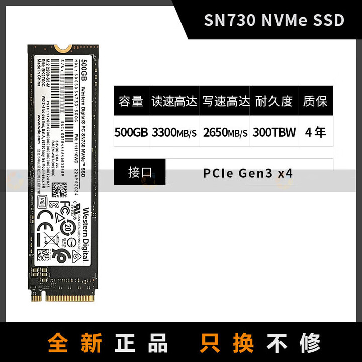 【西部数据SN730-2280【PCIE3.0】】西部数据（WD）SN730-2280【PCIE3.0】500G(带独立缓存)SSD 固态硬盘 ...