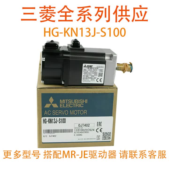 三菱全新伺服电机HG-KN13 HG-KN23/KN43/KN73J JK B BJ BJK-S1 HG-KN13J-S100【图片 价格 ...